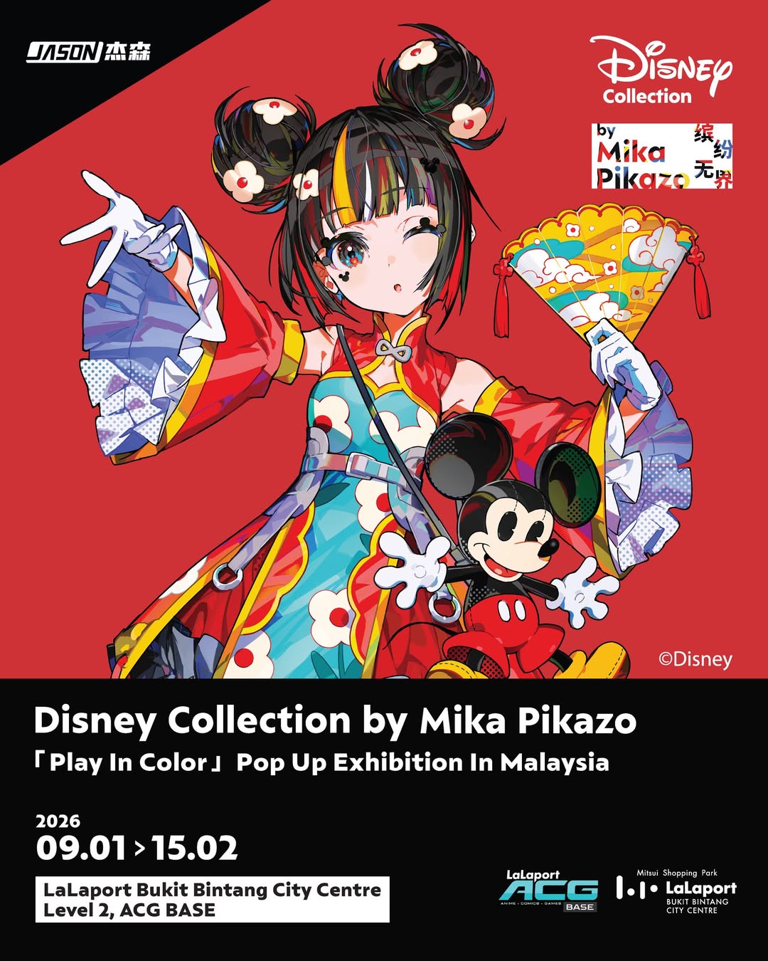 Disney x Mika Pikazo: Play In Color Pop-Up in Malaysia | Lalaport Bukit ...